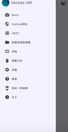 vectras vm安卓版-VectrasVM虚拟机安卓下载v2.9.5-3dfx-芒果玩